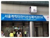 코엑스 서울캐릭터라이선싱페어 전시 박람회 무선휴대용 신용카드단말기 단기임대대여설치 네이버 블로그